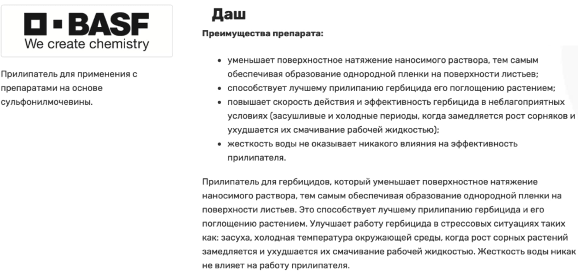 ТОО 'ЕР АГРО - 2008'